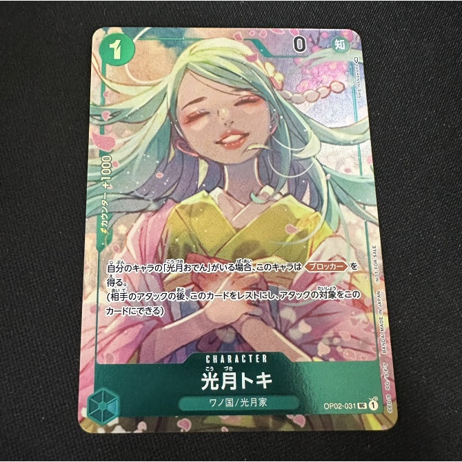 (C) OPCG TCG 海賊王 航海王 OP02-031 UC 異圖 光月時 | 蝦皮購物