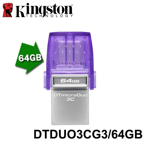 【MR3C】含稅 KINGSTON 64G 64GB DTDUO3CG3 Type-C USB3.2 雙介面隨身碟 | 蝦皮購物