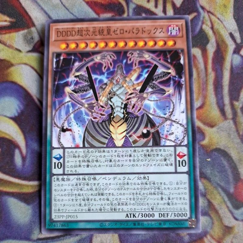 卡片屋 遊戲王 23PP-JP015 普卡 DDDD超次元統皇 | 蝦皮購物