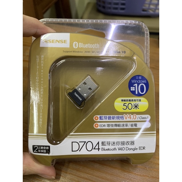 Esense D704 藍芽迷你接收器 50米 V4.0 EDR | 蝦皮購物