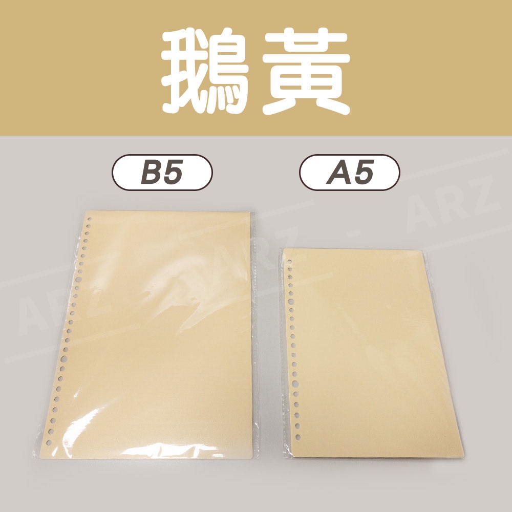 活頁本封面 A5/B5【ARZ 實拍現貨】【D271】DIY活頁本 文件分隔頁 活頁外殼 筆記本外殼 記事本封面 活頁夾 | 蝦皮購物