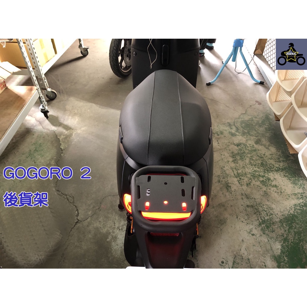 AI-1 \ GOGORO 2 \ 3 \ VIVA XL \ VIVA MIX UR1 後貨架 移動貨架 外送架 | 蝦皮購物
