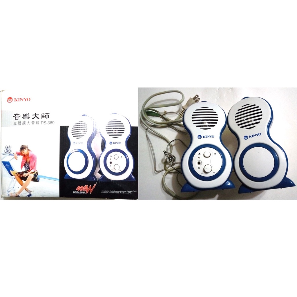 KINYO音樂大師立體400W 擴大音箱PS-369 | 蝦皮購物