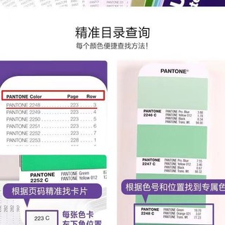 『🔥』新版國際標準潘通色卡PANTONE色卡U卡啞光2161色正版可驗證 標準參考色卡 色票 | 蝦皮購物