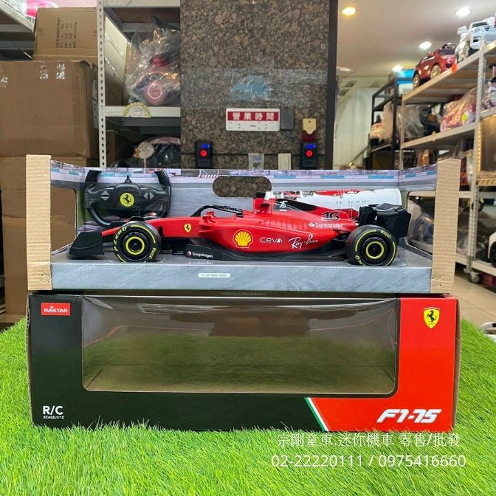 【宗剛遙控】實體門市 台灣出貨 1:12 法拉利 Ferrari F1 75 RASTAR 2.4G 精緻遙控車 星輝 | 蝦皮購物