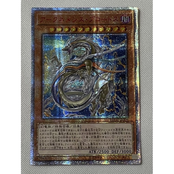 OCG 遊戲王 ETCO-JP008 紅鑽 大星義 首生者 | 蝦皮購物