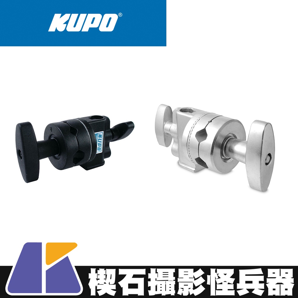 【楔石攝影怪兵器】KUPO 2-1/2" Grip Head旗板架關節 芭樂頭 攝影棚 C-Stand | 蝦皮購物