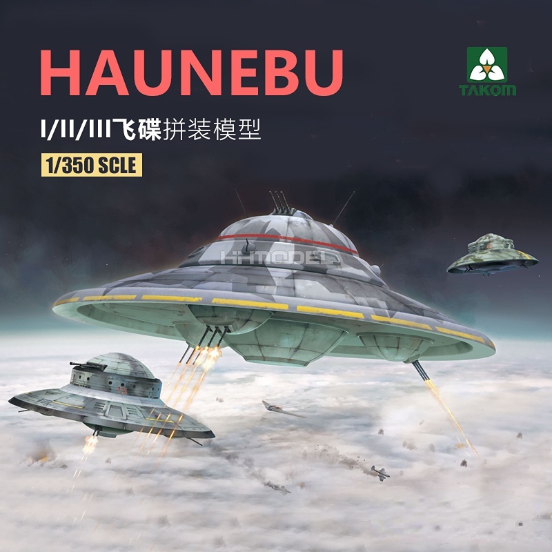 【皮老闆模玩】 1/350 HAUNEBU I/II/III飛碟 二戰德國飛碟 TAKOM 三花拼裝模型 6008 | 蝦皮購物