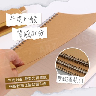 線圈筆記本 A5/B5【ARZ】【D249】空白 網格 橫線 記事本 牛皮筆記本 旅行手帳 記帳簿 線圈本 側翻本 畫本 | 蝦皮購物