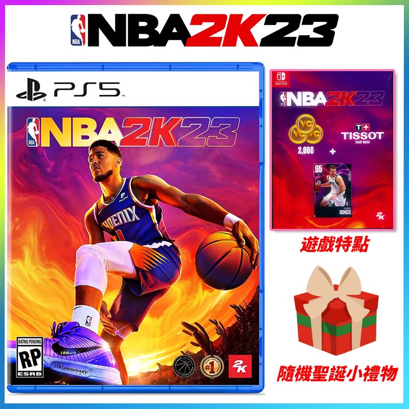 【電玩屋】PS5 NBA 2K23 中文版 NBA 2K系列 喬丹封面 2022/09/09發售 預購 | 蝦皮購物