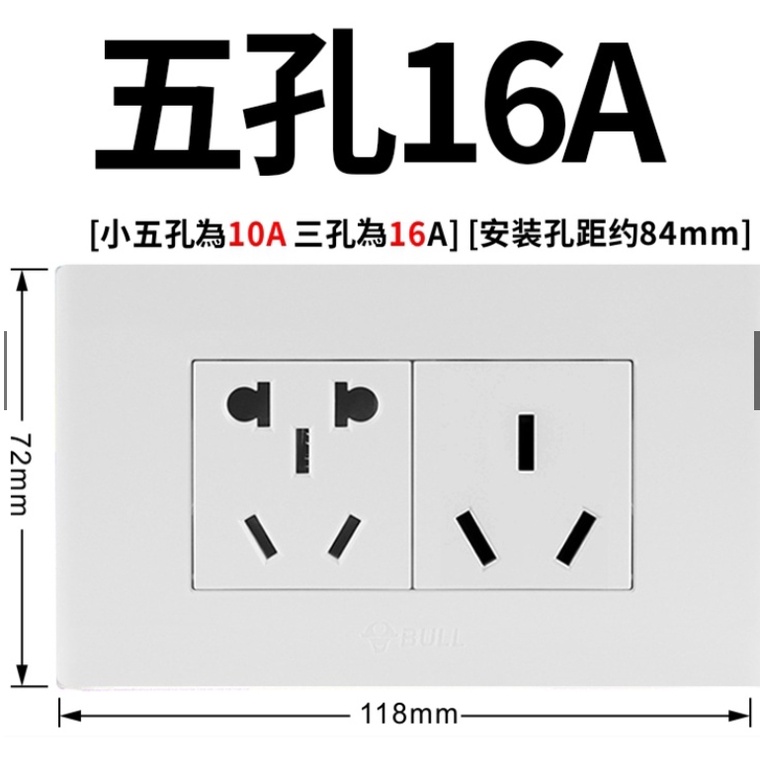118型 大陸 10A16A 二用插座面板 可適用台灣插座底盒 | 蝦皮購物
