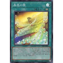 遊戲王單卡 SD45-JP023 蟲惑之園 (亮面) | 蝦皮購物