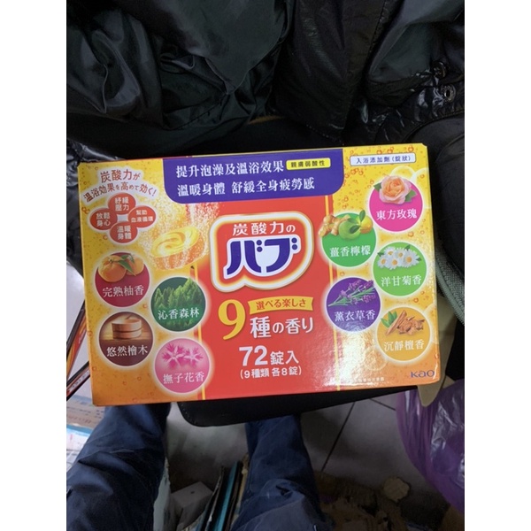 Costco 好市多 日本花王 Kao BUB 碳酸泡澡錠 每錠40g 舒壓泡澡入浴劑 溫泉泡湯 | 蝦皮購物