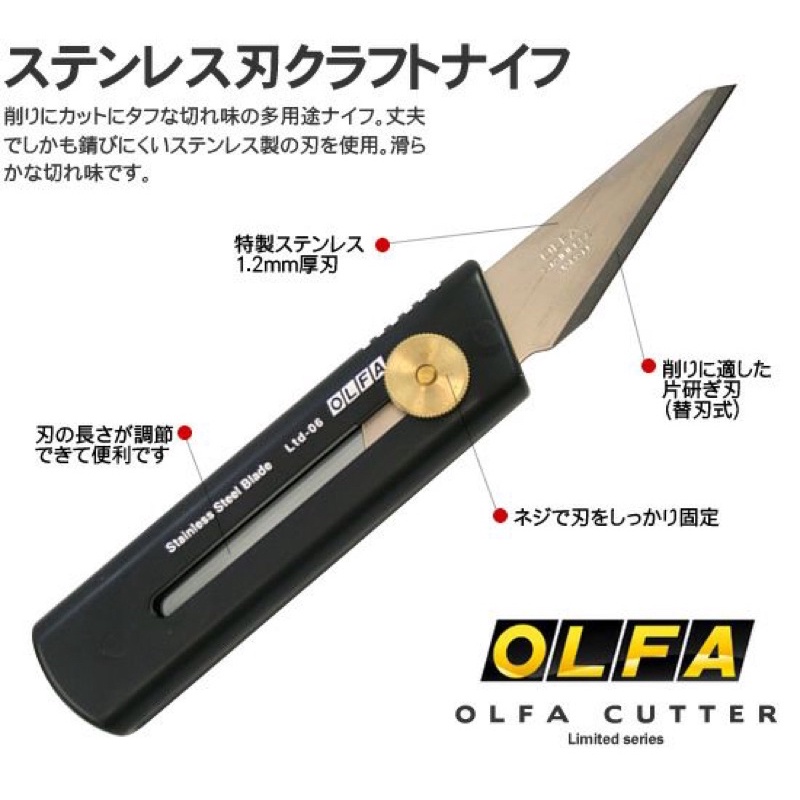 【日本代購】現貨日本OLFA CK LTD-06 OLFA極致系列 Ltd-06 多用途美工刀大型工藝刀日本刀片 | 蝦皮購物