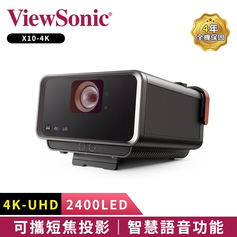 【拆封福利品9.9成新】【ViewSonic 優派】X10-4K 4K UHD LED無線投影機(2400流明) | 蝦皮購物