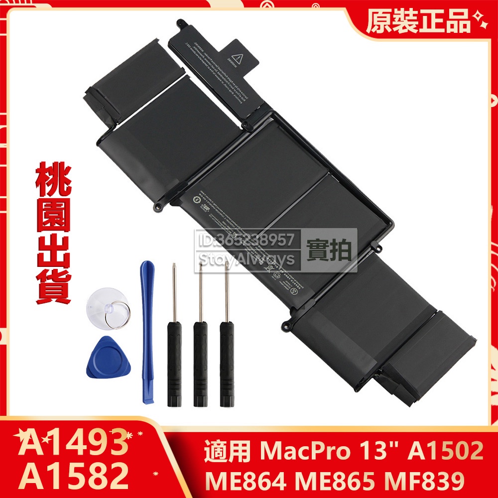 全新蘋果 A1582 A1493 電池 MacBook Pro 13" Retina A1502 ME864 MF839 | 蝦皮購物