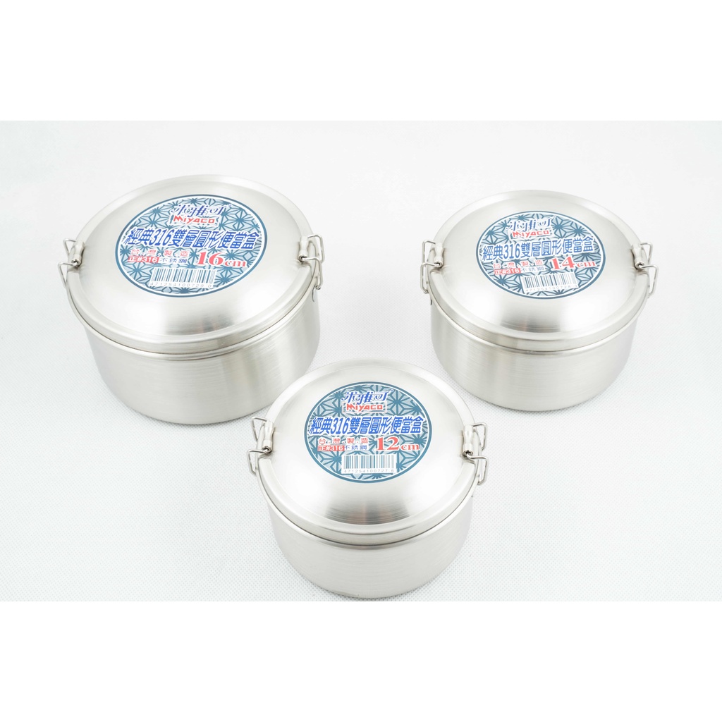 米雅可 MIYACO #304不銹鋼雙層圓形便當盒 12cm/14cm/16cm 雙層便當盒 飯盒【週潔倫】 | 蝦皮購物