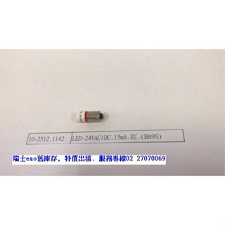 eao LED燈 10型 | 蝦皮購物