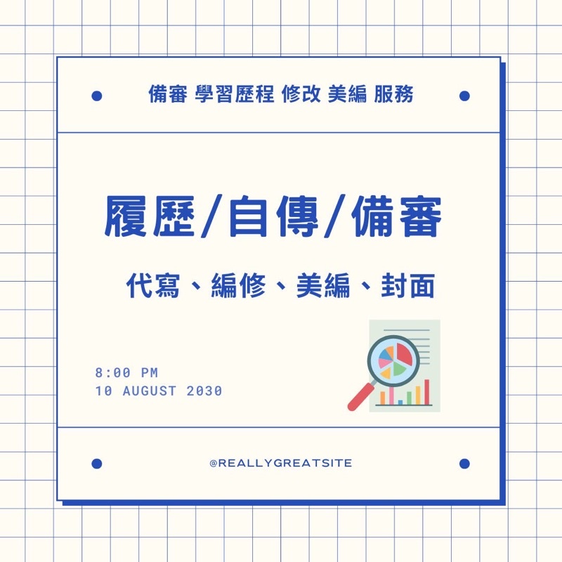 🈵️頂大研究生製作‼️備審美編特殊選才自傳在職專班書審資料研究所寒轉推甄學測大學轉學考書審面試資料備審 蝦皮購物