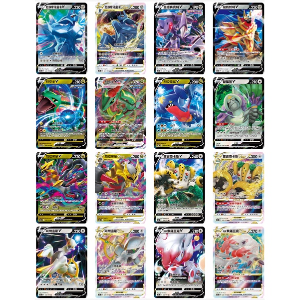 PTCG s12aF 天地萬物 起源帝牙盧卡 蓋諾賽克特 烈空坐 騎拉帝納 雷吉奇卡斯 烈咬陸鯊 智輝猩 | 蝦皮購物