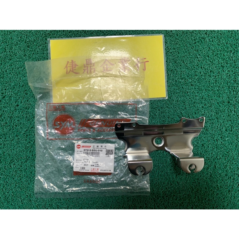 SYM 原廠 野狼傳奇 R狼 碼表固定座 料號：37212-B3U-010 | 蝦皮購物