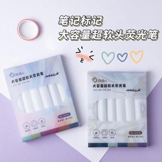 WW34·大容量熒光筆ins標記重點學生高顏值筆記號做筆記劃重點彩色筆1207 | 蝦皮購物