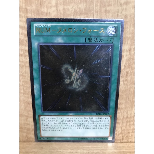 JOTL-JP059 RUM-源數之力 凸版 浮雕 遊戲王 遊戲王卡 卡牌 集換式紙牌遊戲 高橋和希 | 蝦皮購物