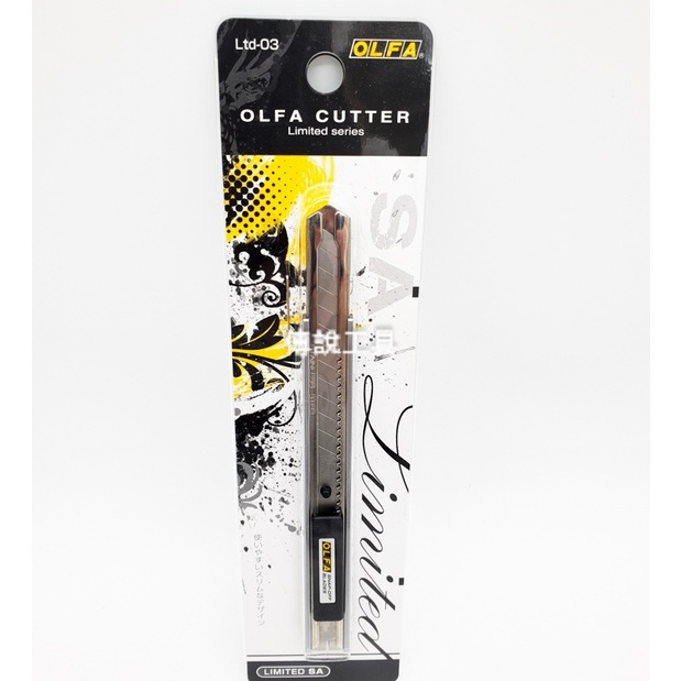 『傳說工具』台灣現貨 OLFA 極致系列 LTD 大型美工刀 細長美工刀 剪刀 | 蝦皮購物