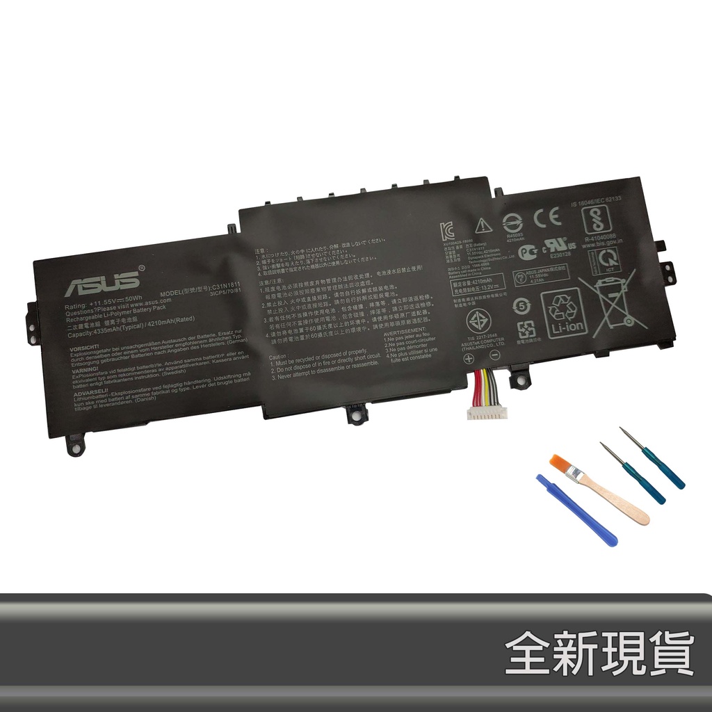 適用 ASUS C31N1811 電池 Zenbook 14 BX433 BX433F BX433FA BX433FN | 蝦皮購物
