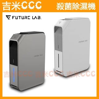 Future Lab.未來實驗室 Stermidi 殺菌除濕機｜優惠推薦 - 蝦皮購物 - 2024年6月