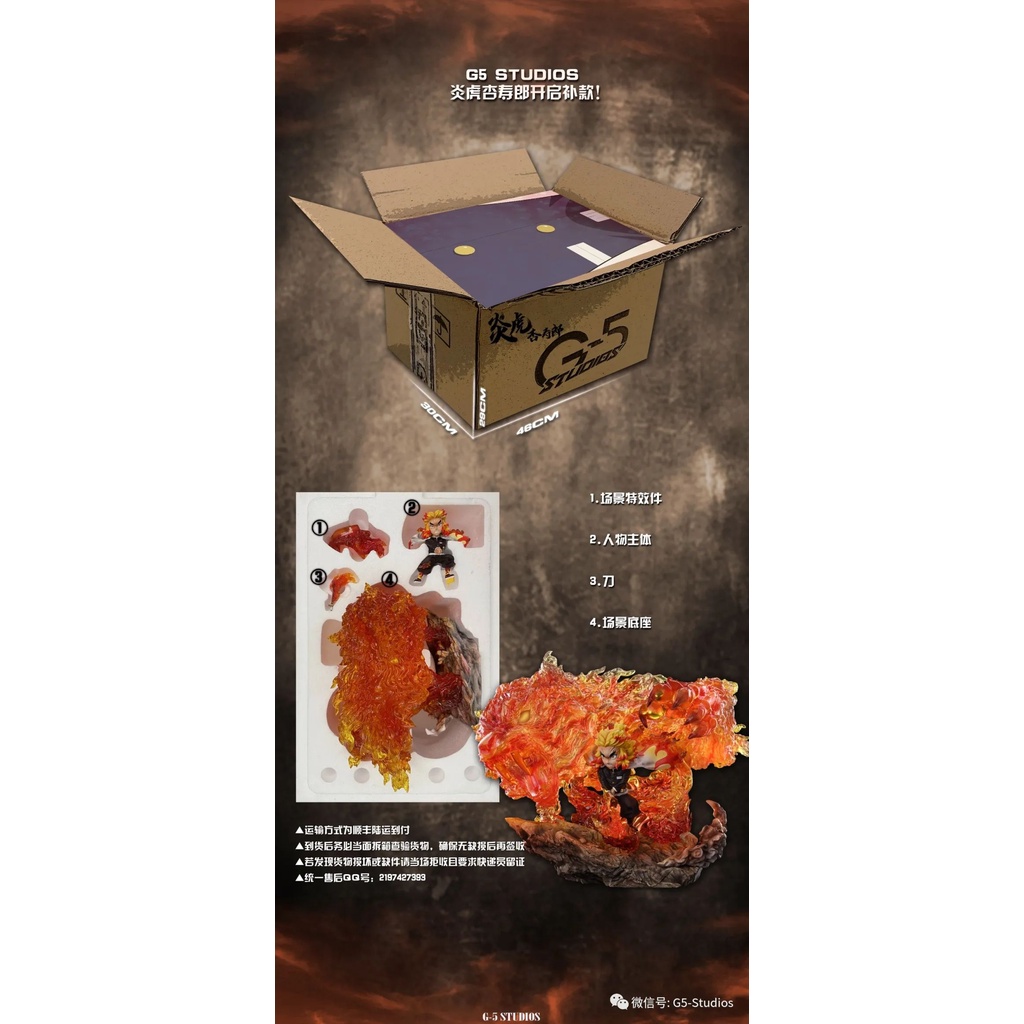 G-5 G5 鬼滅之刃 炎虎 煉獄杏壽郎 WCF比例 GK雕像 | 蝦皮購物