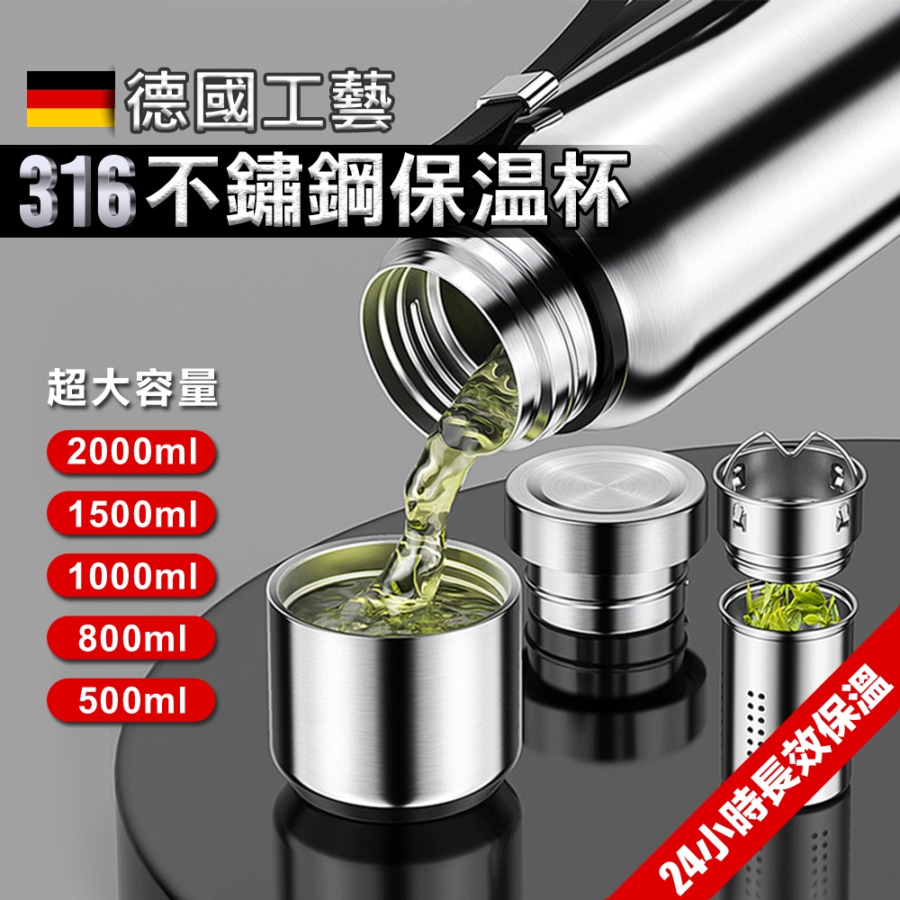 台灣現貨【正品 德國工藝 316 不鏽鋼保溫瓶】2000ml 大容量保溫瓶 保溫瓶 保溫杯 不鏽鋼保溫杯 保溫水瓶 水壺 | 蝦皮購物