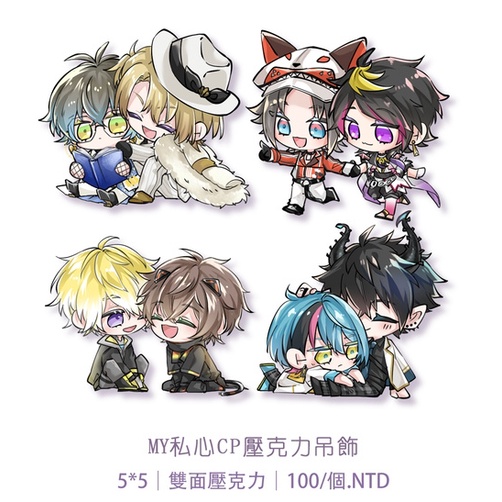 Luxiem Noctyx〈shusta / lucake / sonnyban / Renkyotto 私心CP壓克力吊飾〉 by 夢奈 非公式同人周邊 Nijisanji Vtuber ...