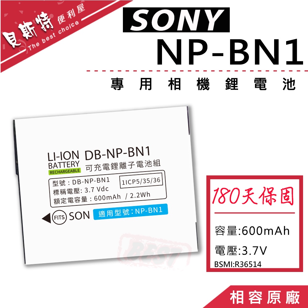 台灣BSMI認證【附發票】SONY T99 T110 T110D KW11 KW1 QX30 鋰電池 NP-BN1 | 蝦皮購物