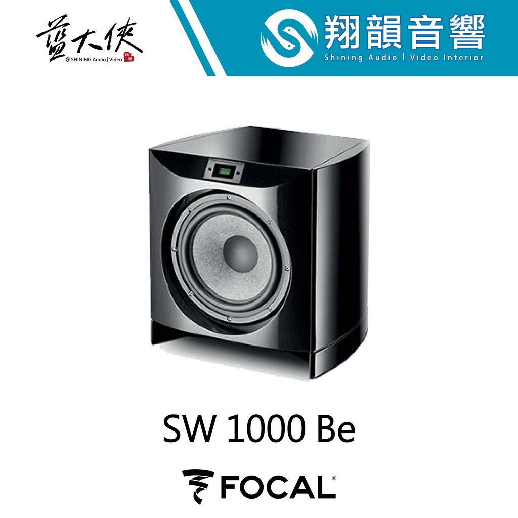 FOCAL SW 1000 Be 重低音 喇叭｜主動式 重低音 超低音｜FOCAL SUBWOOFER | 蝦皮購物
