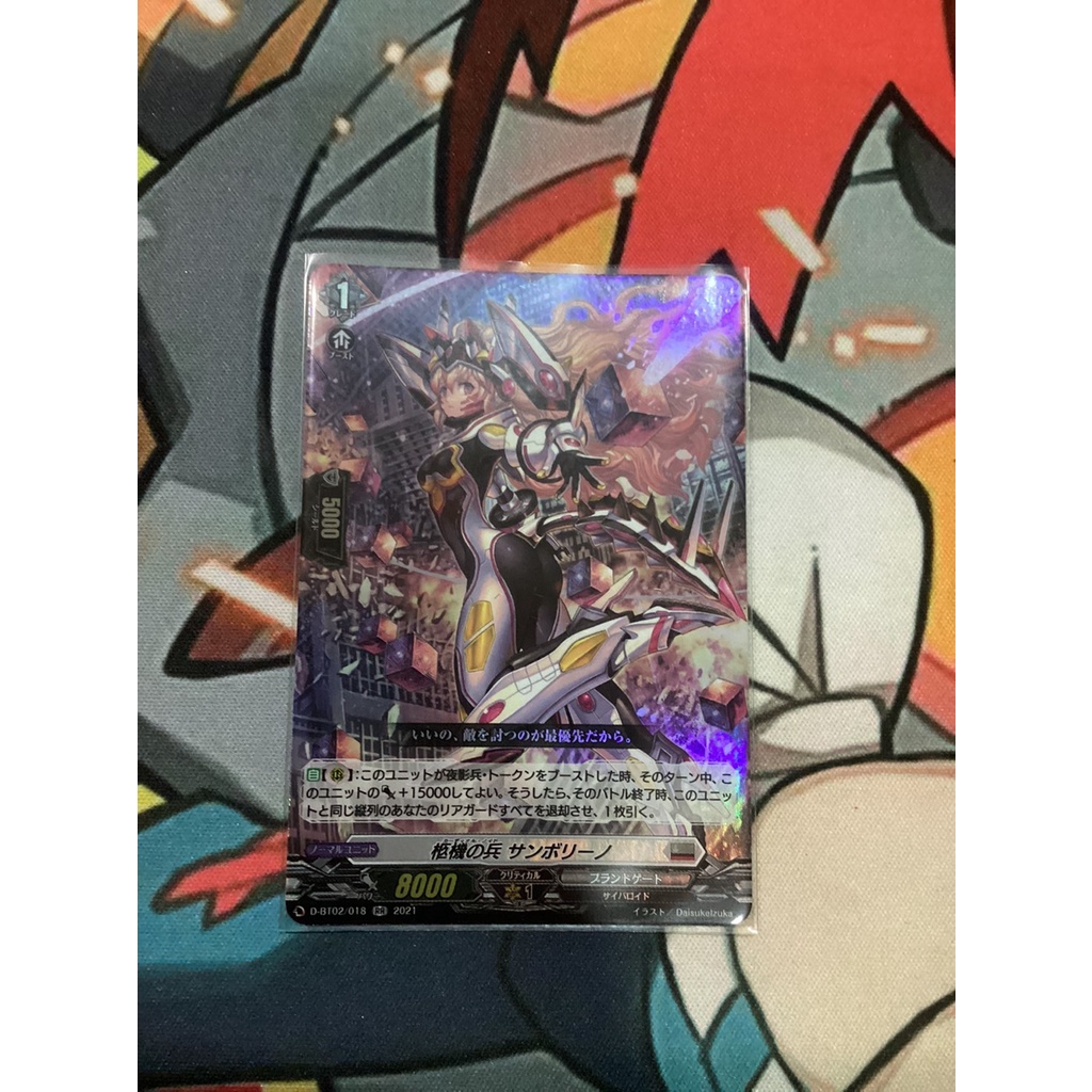 《雪夜閣》VG 先導者 Vanguard 白國 D-BT02/018 | 蝦皮購物