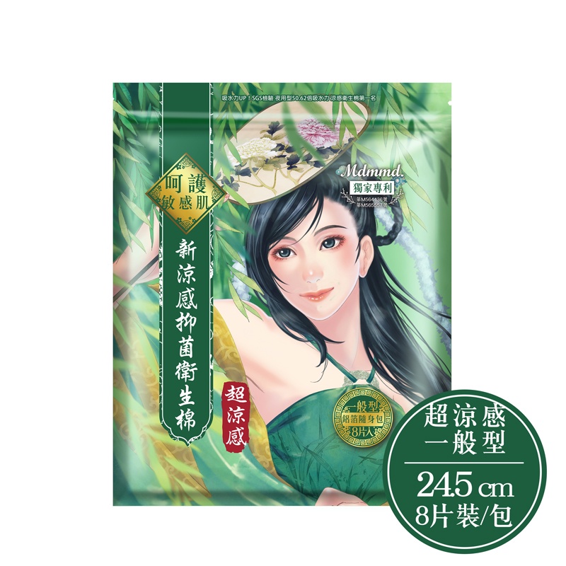 Mdmmd. 新涼感抑菌衛生棉 涼感 / 超涼感後宮系列 小S代言涼芯推薦 Her護妳 明洞國際 衛生棉 后宮系列 萌雅 | 蝦皮購物