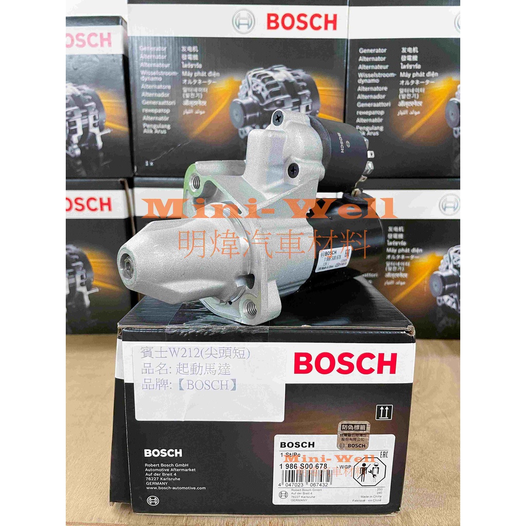 [明煒汽材] 賓士 BENZ W212 W221 W211 W204 W230 W171 BOSCH 全新品 啟動馬達 | 蝦皮購物