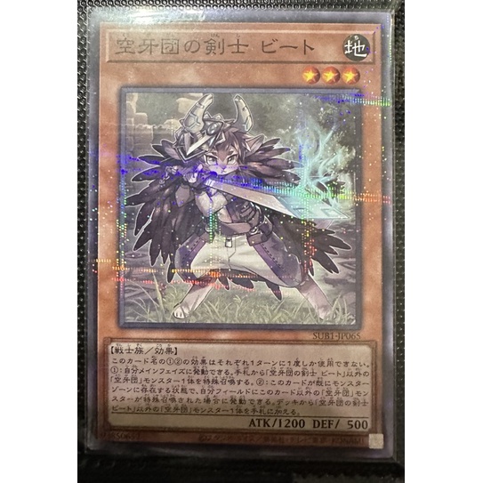 SUB1-JP065 空牙團的劍士 彼特 (普鑽) | 蝦皮購物