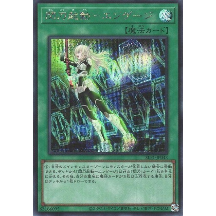 SLF1-JP043 閃刀起動-交戰態勢 (半鑽) | 蝦皮購物