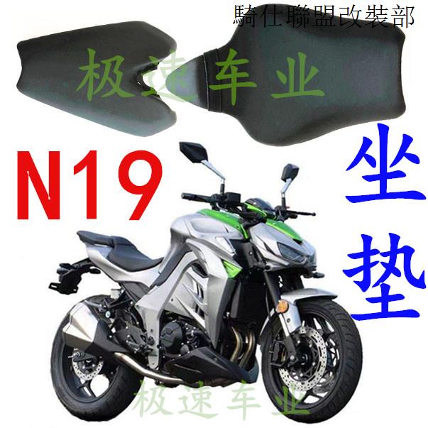 川崎Z1000嘉爵銀本大蟒蛇力神國威Z1000JJ400 10寶雕N19機車坐墊座墊 | 蝦皮購物