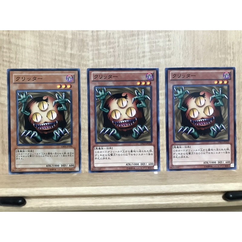 3張一組合售 遊戲王 GS01-JP006 DS13-JPD22 三眼怪 遊戲王卡 卡牌 集換式紙牌遊戲 高橋和希 | 蝦皮購物