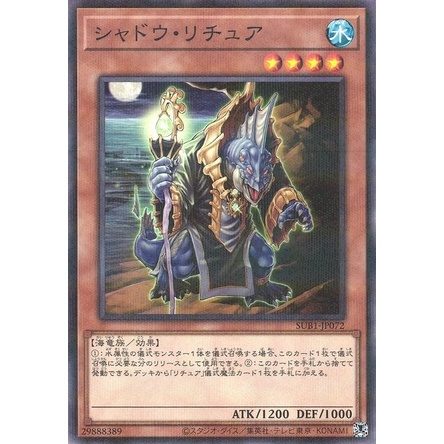 SUB1-JP072 咒法暗影魚 (普鑽) | 蝦皮購物