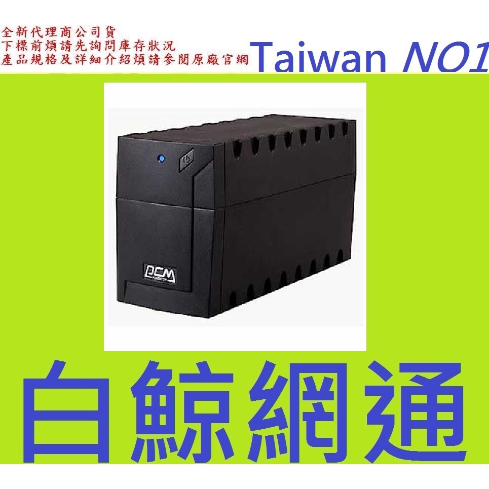 含稅(免運活動另洽) 科風 RPT-1000AP 在線互動式 110V UPS | 蝦皮購物