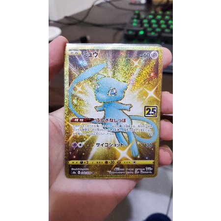 現貨 神奇寶貝 寶可夢 日版 日文卡 PTCG 25週年 UR 金卡 夢幻 | 蝦皮購物