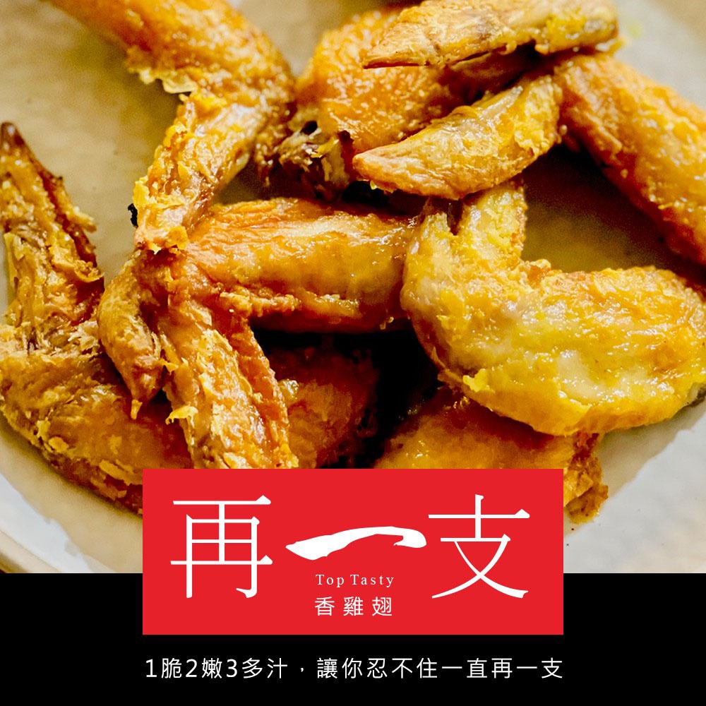 【彌菓migoo】再一支香雞翅 | 蝦皮購物