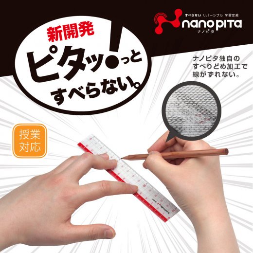 【現貨-日本SONiC】Nanopita 直尺 15cm 正反面直尺 防滑直尺 三角尺 量角器 SK-7500 | 蝦皮購物