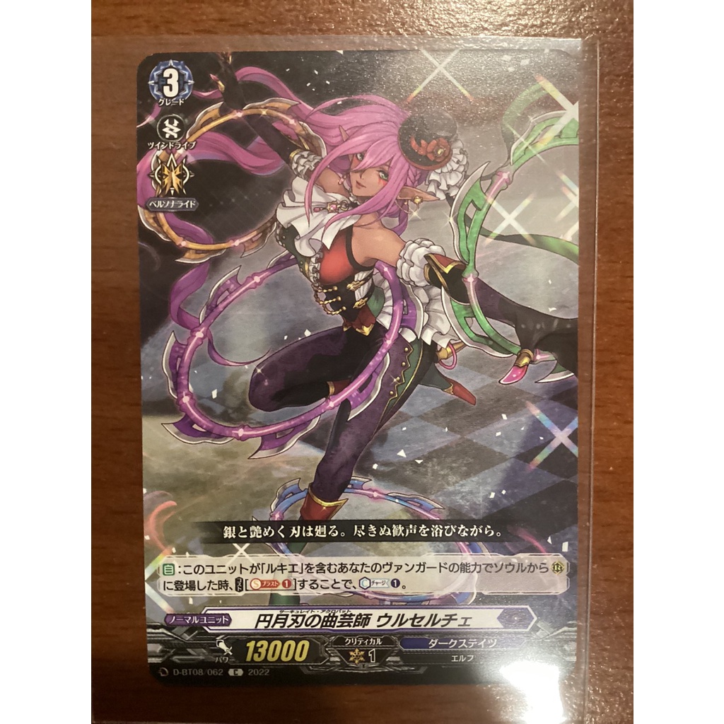 《雪夜閣》VG 先導者 Vanguard 藍國 D-BT08/062 | 蝦皮購物