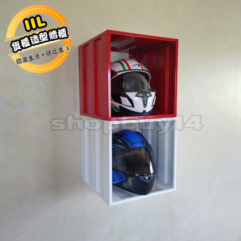 貨櫃造型牆櫃 / 工業風安全帽架 / 掛壁櫃 | 蝦皮購物