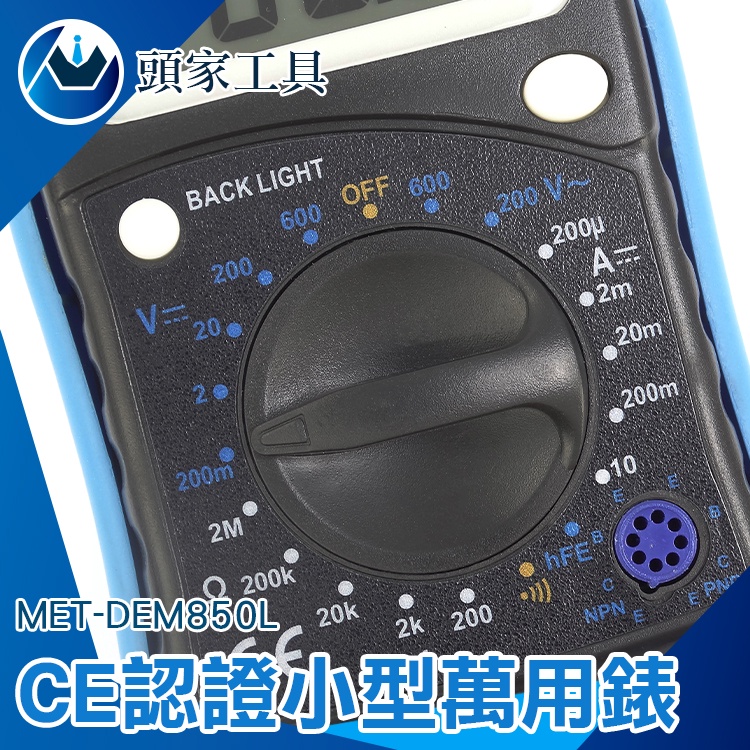 『頭家工具』迷你萬用錶二極體 小型 電阻 數據保持 電壓電錶 大螢幕 背光 電流電表 小電表 DEM850L | 蝦皮購物